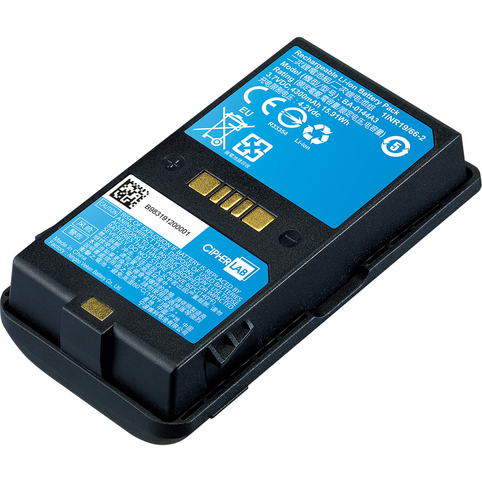 Buy the CipherLab RK95 Accessories Battery module 5500mAh for Cold ...